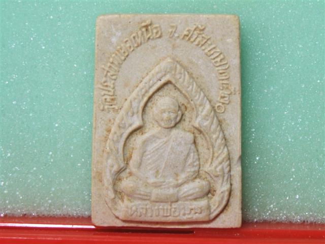 G-Pra.com: ประมูลพระเครื่องการันตีพระ.คอม