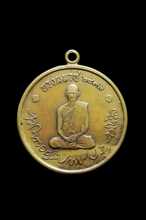 G-Pra.com: ประมูลพระเครื่องการันตีพระ.คอม