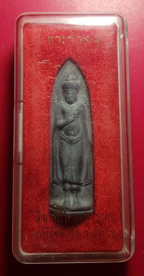 G-Pra.com: ประมูลพระเครื่องการันตีพระ.คอม